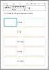도구와 기계 활동지 And 자료지 도구 들어가는 문장 만들기 옛날과 지금 동시짓기 컴퓨터로 무엇을 할까 동시짓기 시계